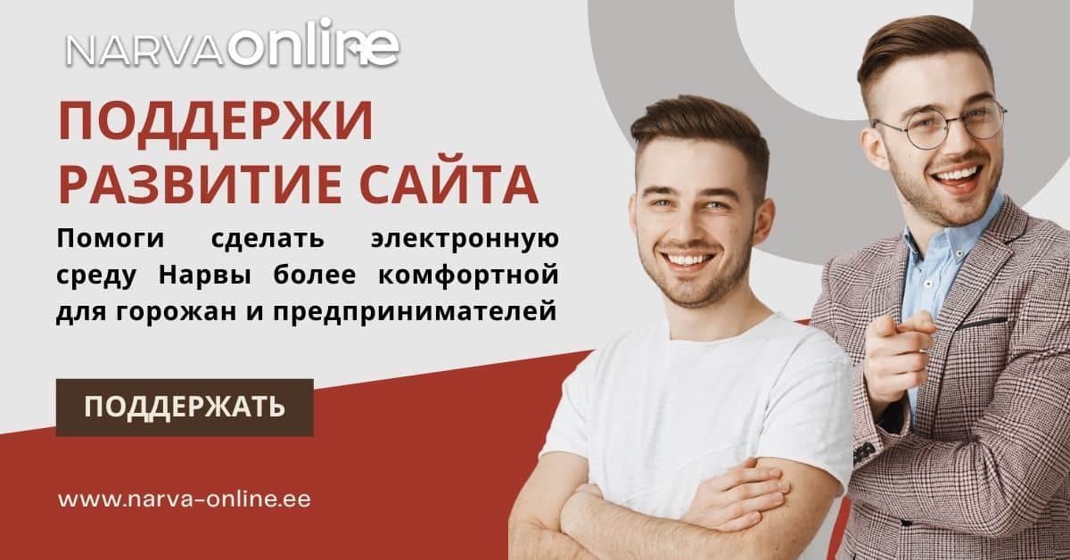 Narva haigla polikliinik | NARVA ONLINE